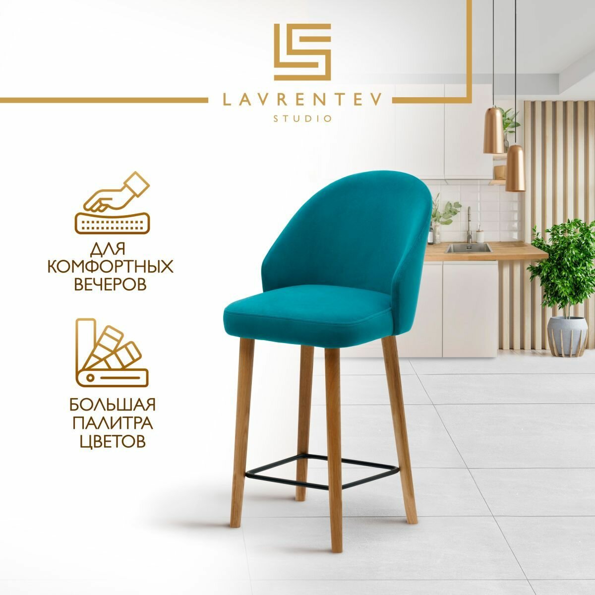 Стул полубарный 60 см Fusion Standart F03+, антивандальный велюр, цвет мятный, на дубовых ножках