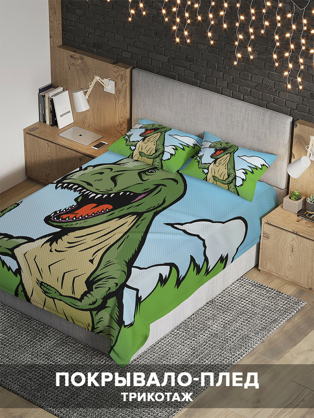 Покрывало на 1,5-спальную кровать Ambesonne Ambesonne "Нарисованный тиранозавр" 160х220 см с 2-мя наволочками 50x70 см