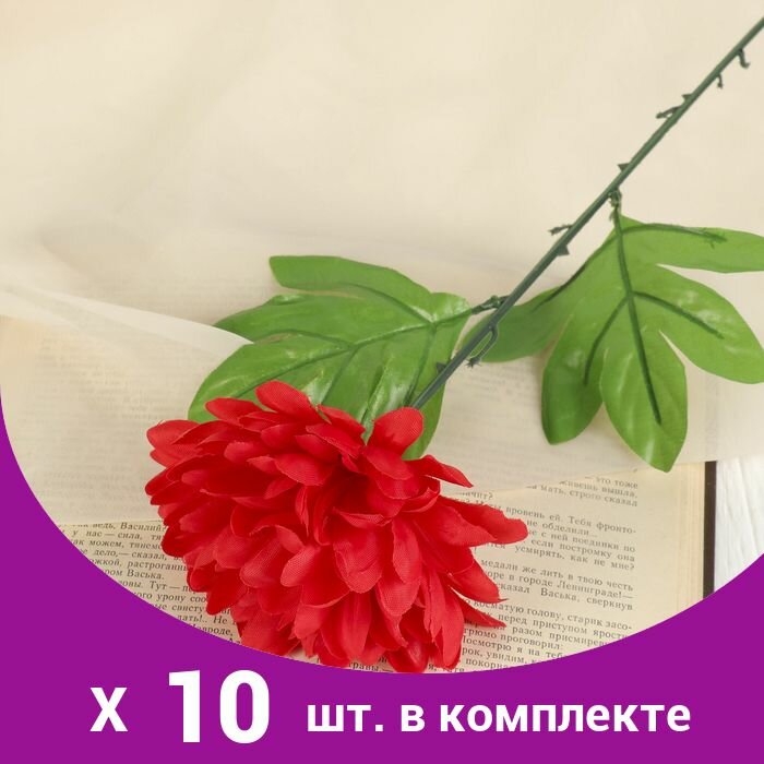 Цветы искусственные 'Пион садовый' 46 см, d-14, красный (10 шт)