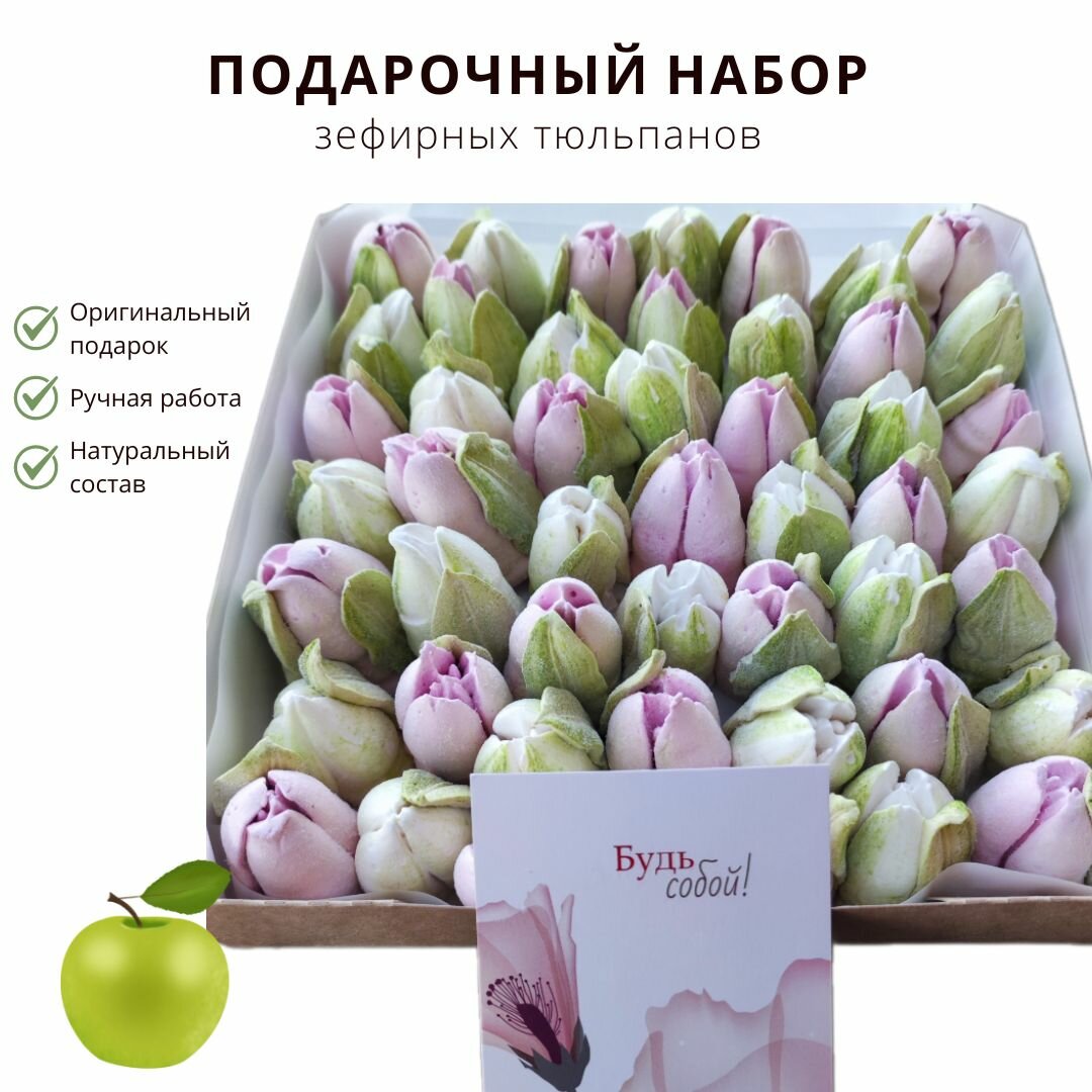 Зефирные цветы ручной работы в подарочной коробке 20*20 см, Тюльпаны бело-розовые 49 шт