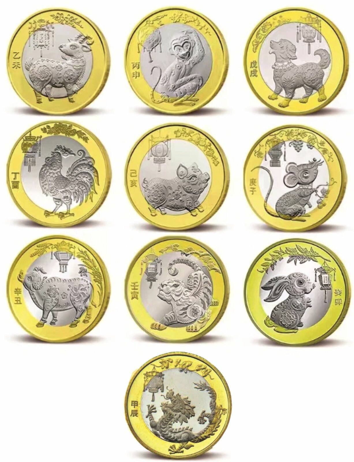 Гороскоп 10 юаней набор 10 монет в альбоме