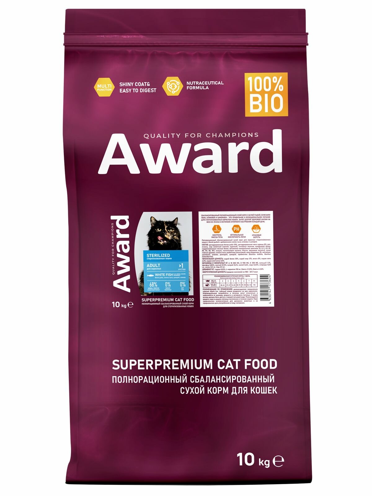 Сухой корм AWARD Sterilized для взрослых стерилизованных кошек с белой рыбой 10кг