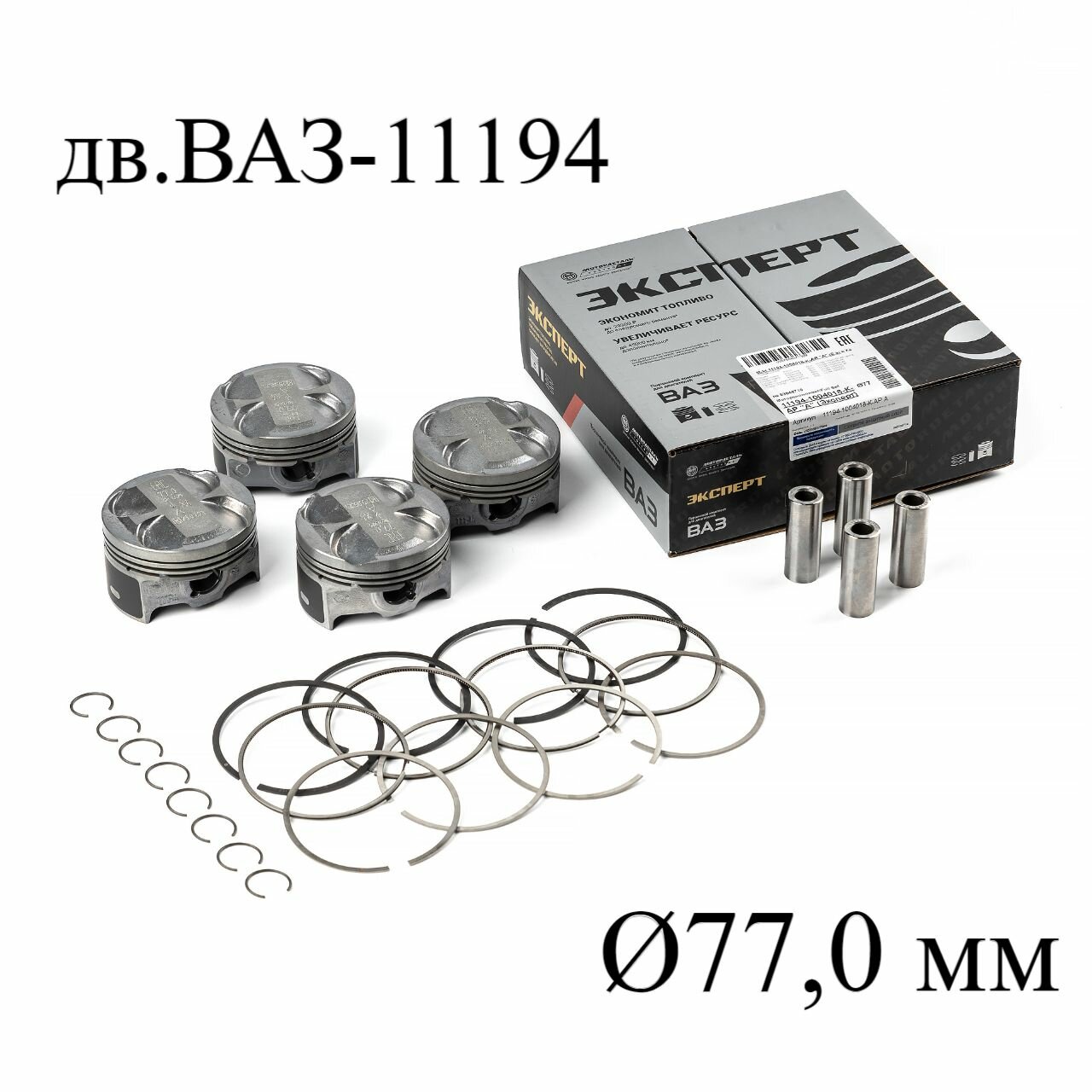 Моторокомплект 11194-1004018-К-АР "B" мотордеталь (Эксперт) двигатель ВАЗ-11194