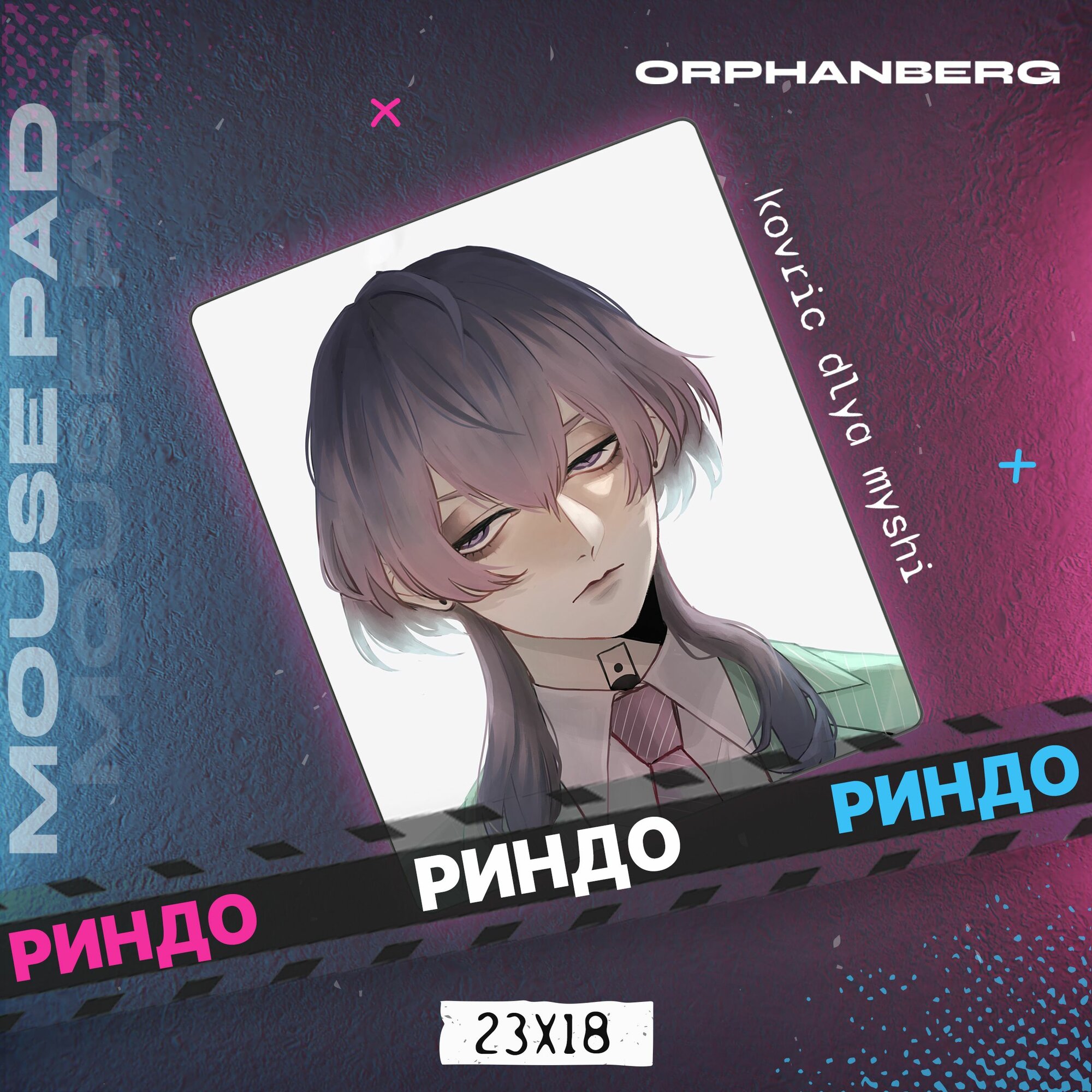 Коврик для мыши Токийские мстители Риндо