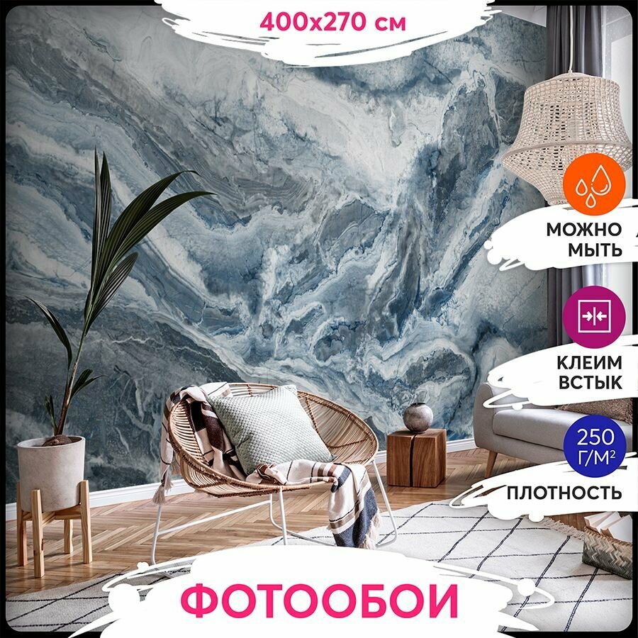 Фотообои 3d на стену флизелиновые 400х270 Printwalls, моющиеся, на кухню, в детскую, в спальню