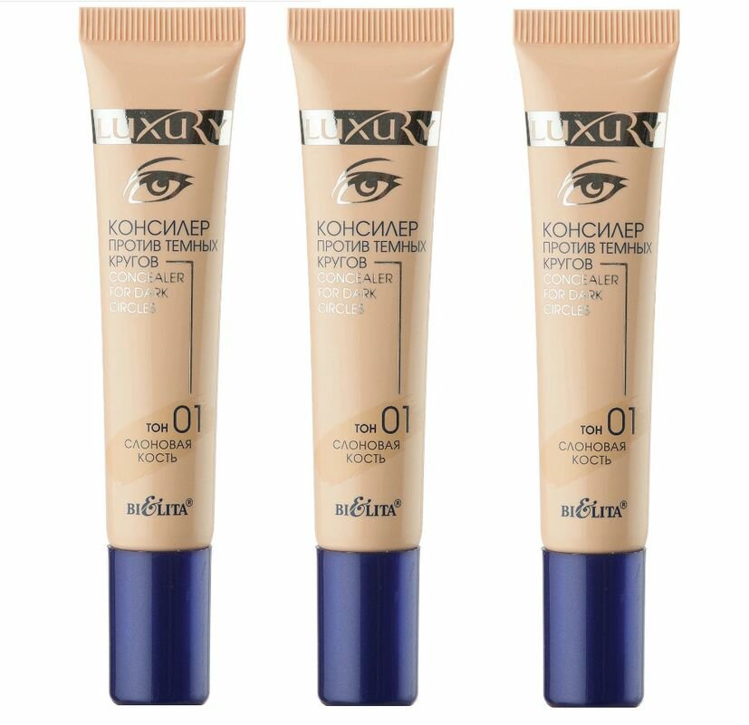 Белита Консилер против темных кругов LUXURY тон 01 слоновая кость туба 15 мл - 3 штуки