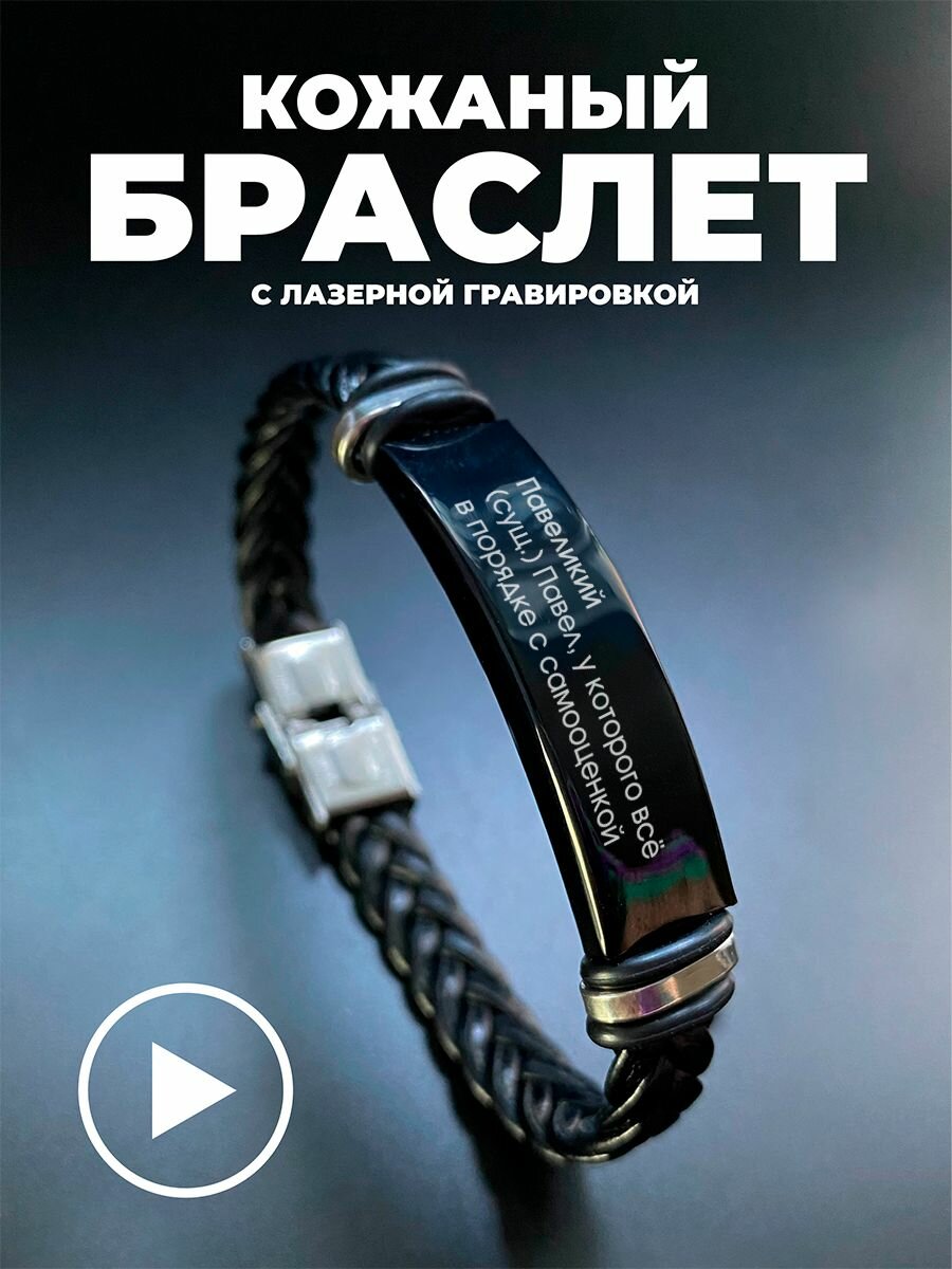 Браслет, металл