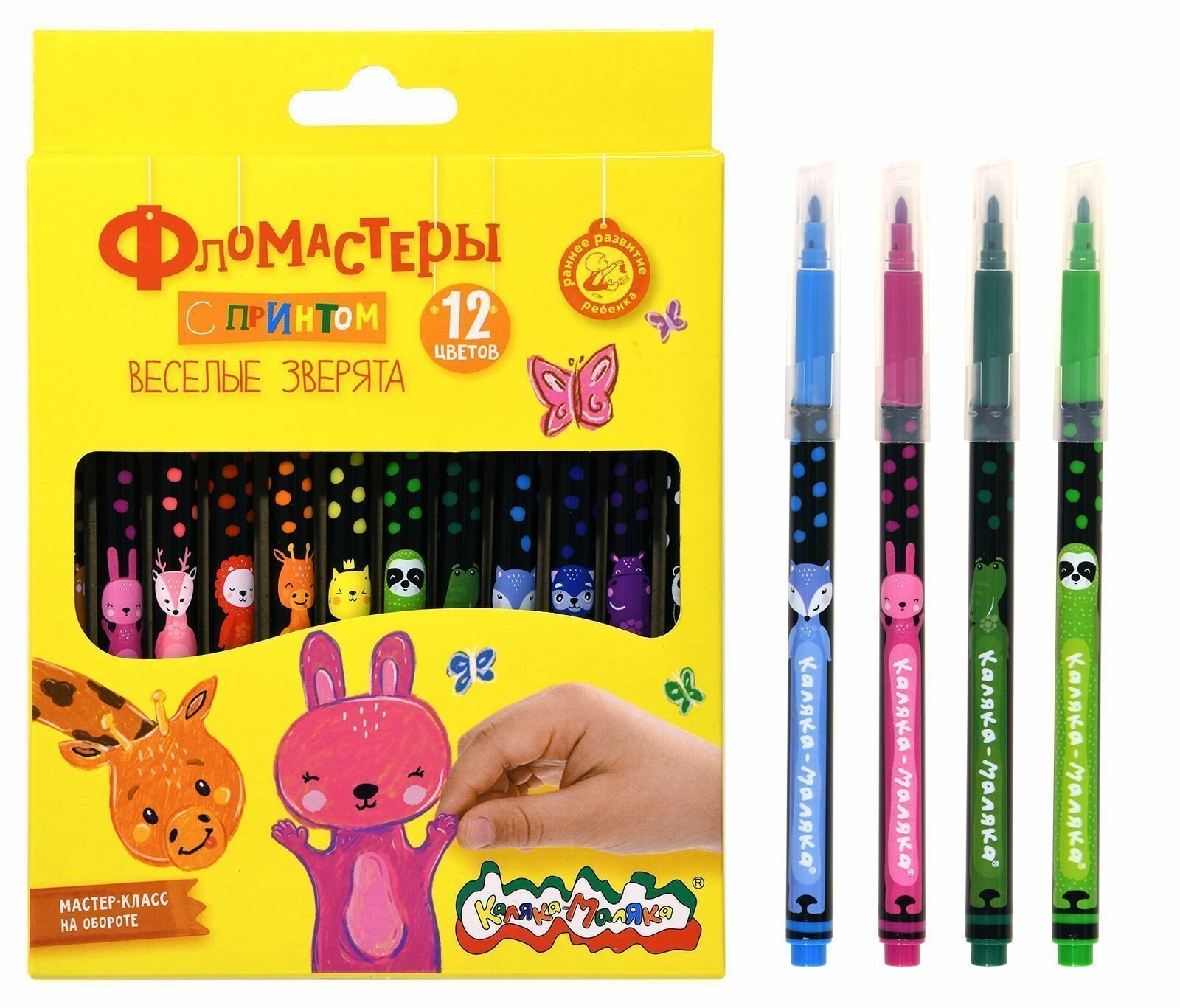 Каляка-Маляка Фломастеры "Веселые Зверята" 12 цветов