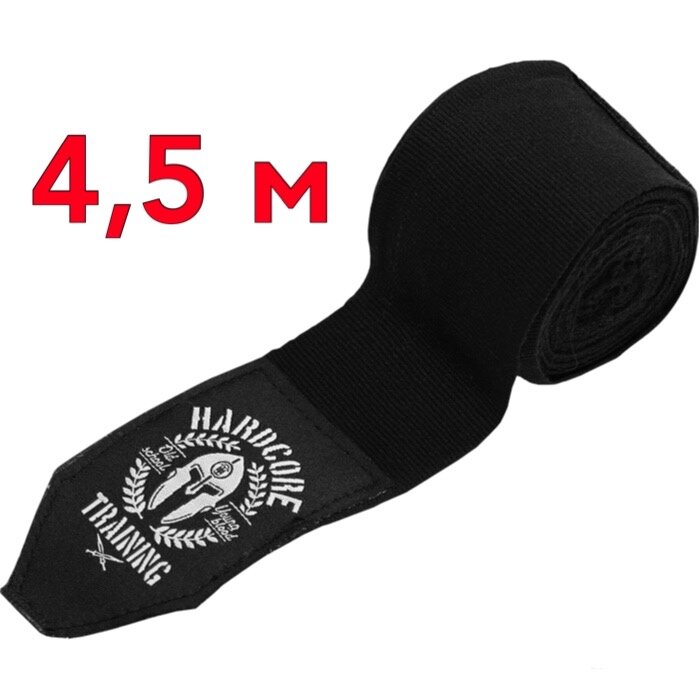 Боксерские бинты HARDCORE TRAINING Helmet, для бокса, 4.5 м, черные