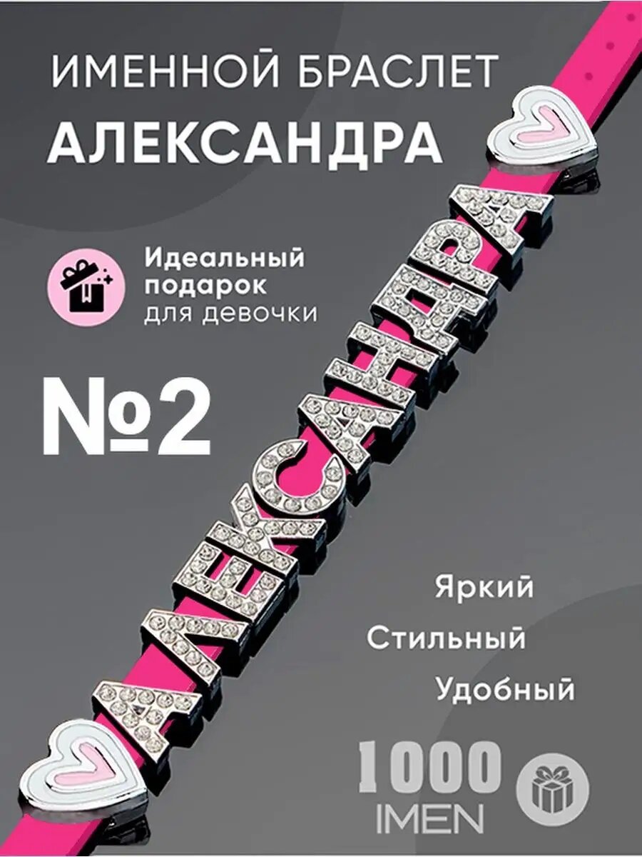 Браслет, кристалл, стразы