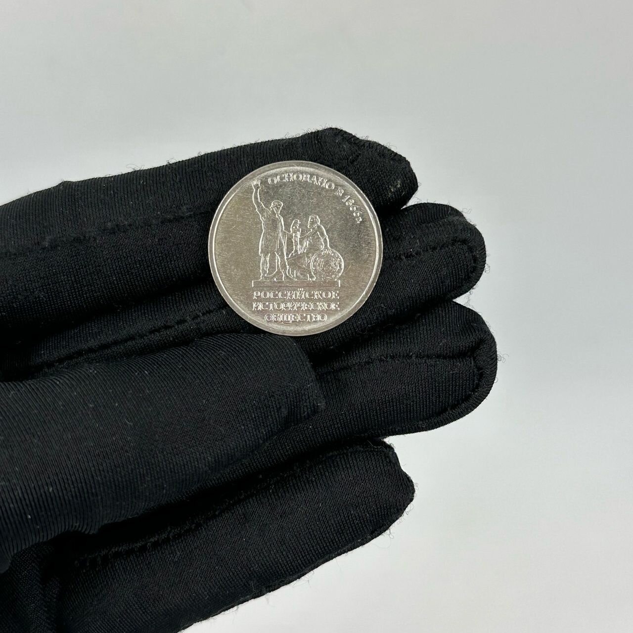 Монета 5 рублей 2016 год 150-летие русского исторического общества UNC