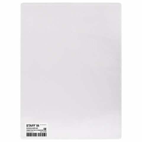 Обложка для свидетельства о рождении STAFF