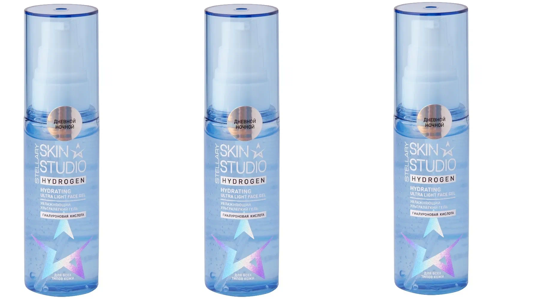 Гель увлажняющий Stellary Skin Studio Hydrogen hydrating face gel, 50 мл 3 шт