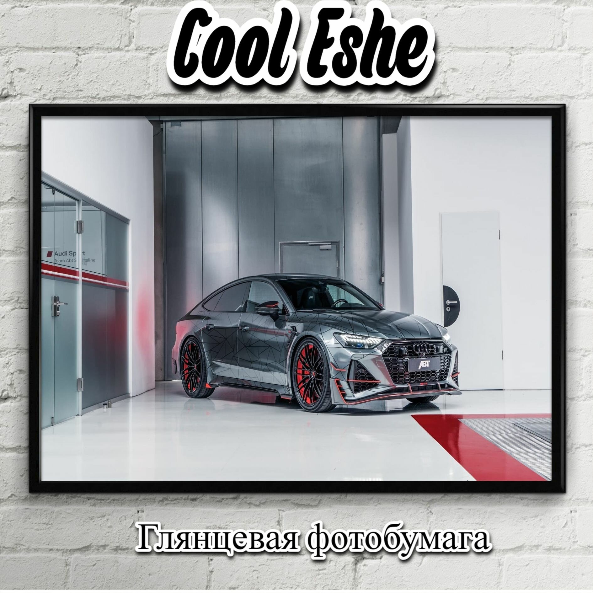 Постер "Светлые стены, стоянка, Audi RS7" из коллекции "Автомобили" А3