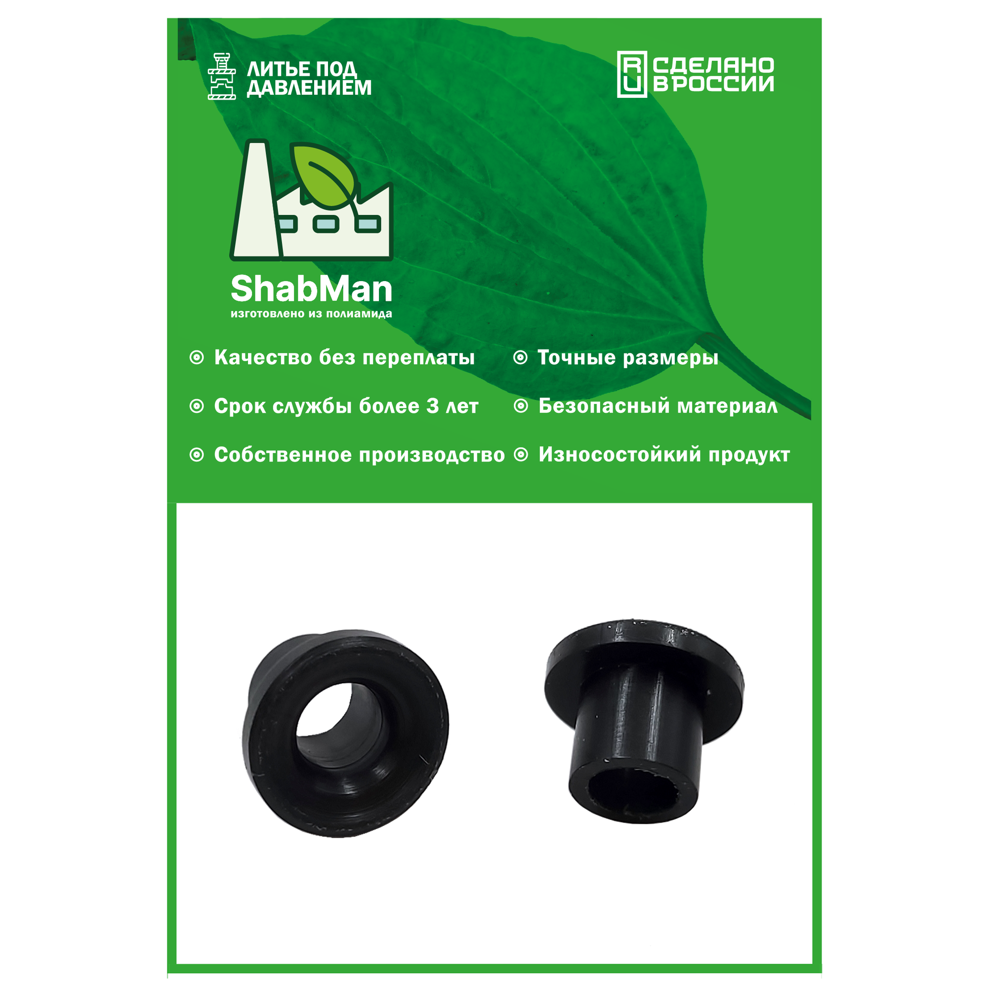 Ремкомплект пружины педали сцепления для Mazda (Мазда), втулки, полиамид литье