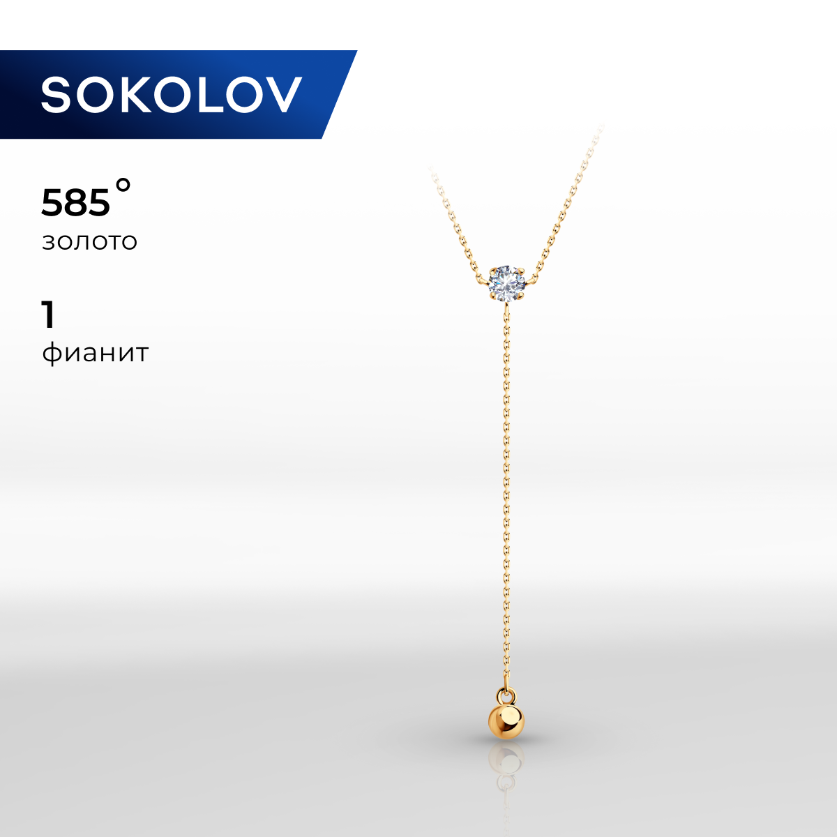 Колье, красное золото, 585 проба, фианит