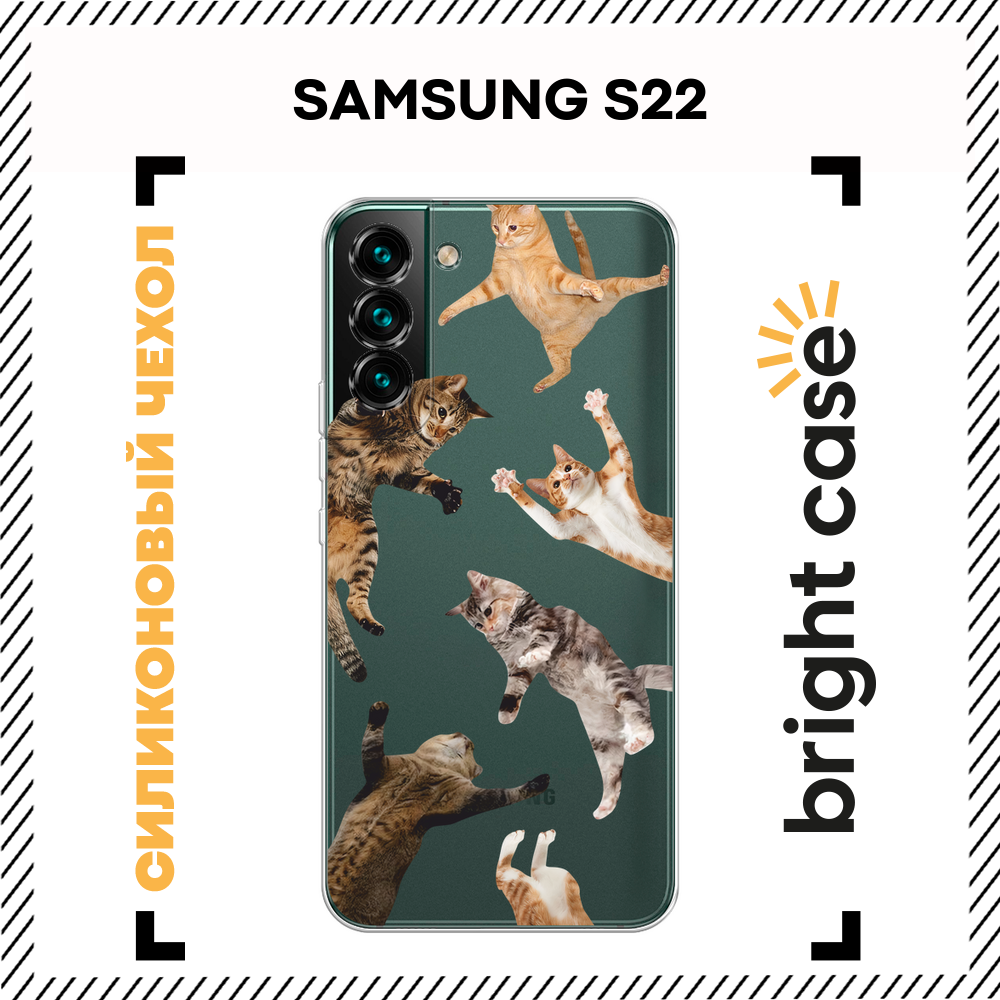 Чехол на Samsung Galaxy S22 / Самсунг S22 с принтом Смешные коты, прозрачный