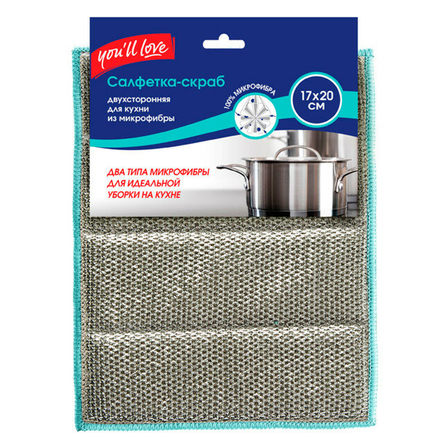 YOU'LL LOVE салфетка-скраб для кухни двусторонняя микрофибра 17х20см для чистоты