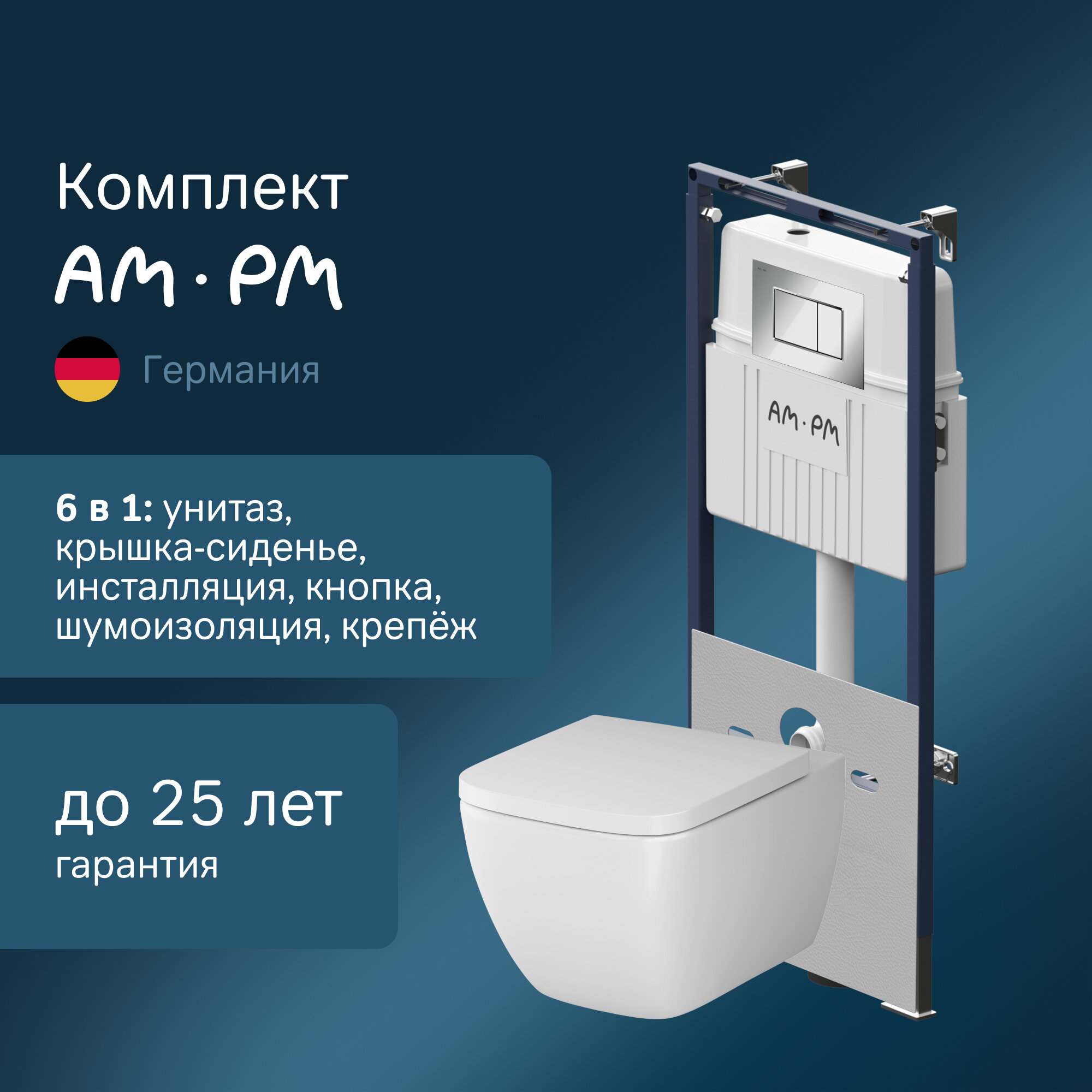 Инсталляция с подвесным унитазом AM.PM Gem FlashClean с сиденьем микролифт и клавишей S цвет глянцевый хром