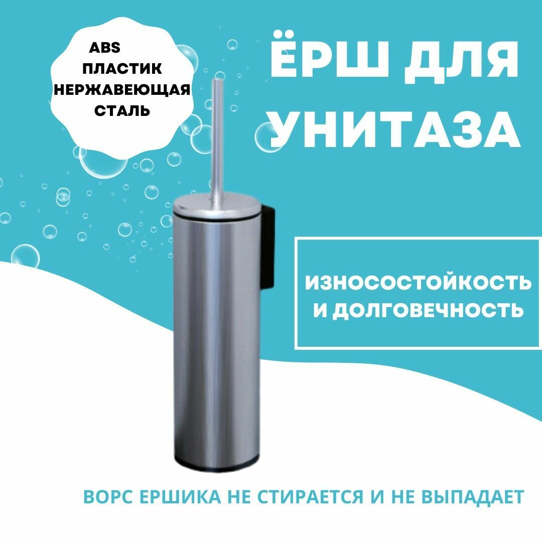 Металлический ерш для унитаза primanova m-e42-30-06-d