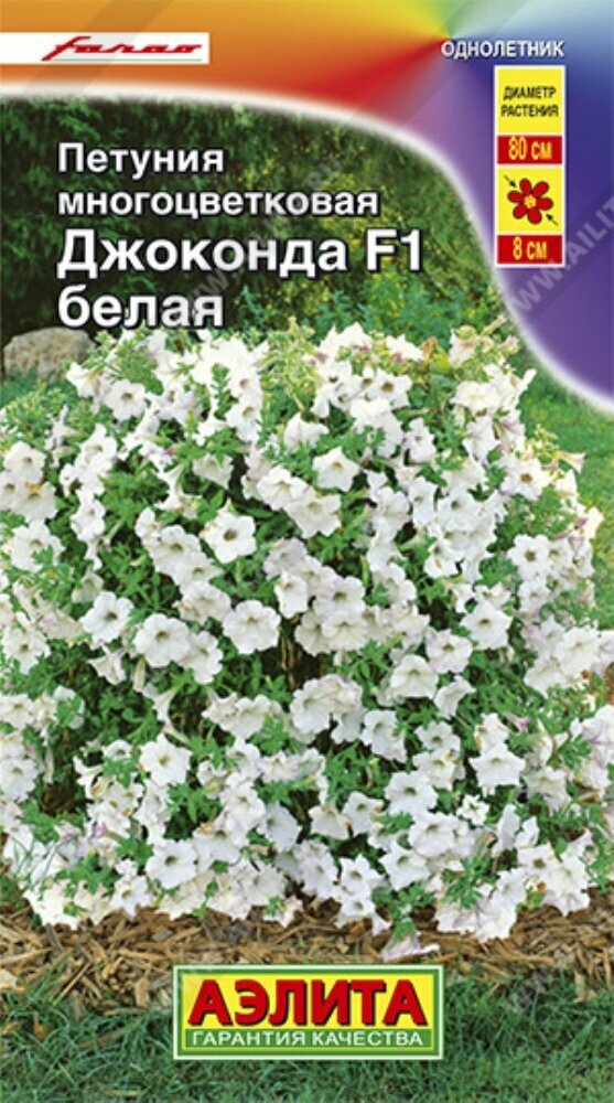 Семена Петуния Джоконда F1 Сине-белая 7шт Одн 20см (Аэлита)