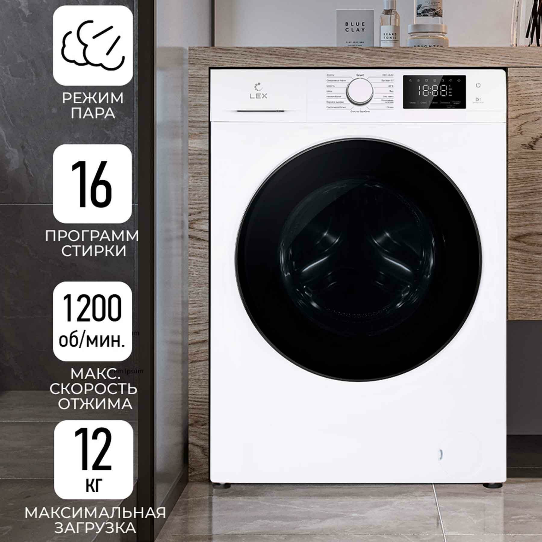 Стиральная машина LEX LWM12012WID