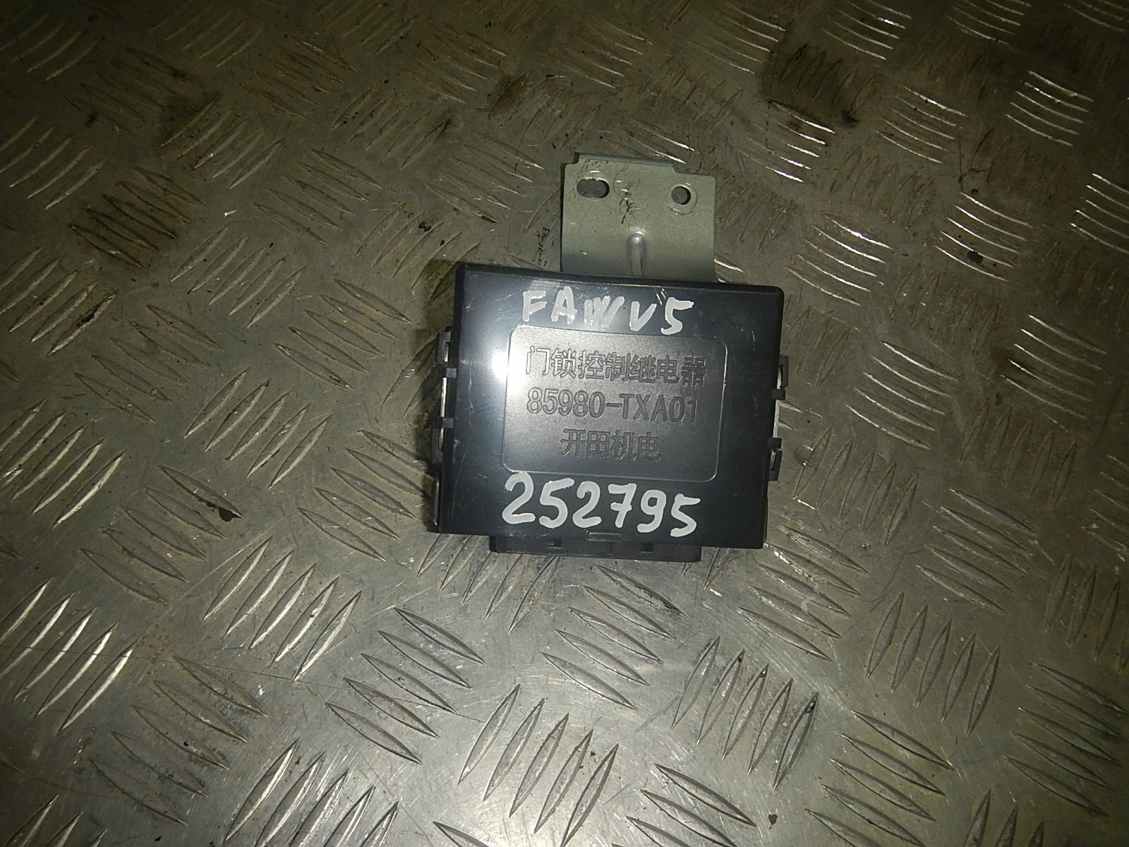 Б/У Блок управления центральным замком, FAW (ФАВ)-V5 (13-) FAW (ФАВ) V5 (13-17) Без видимых повреждений. 252795 FAW арт....