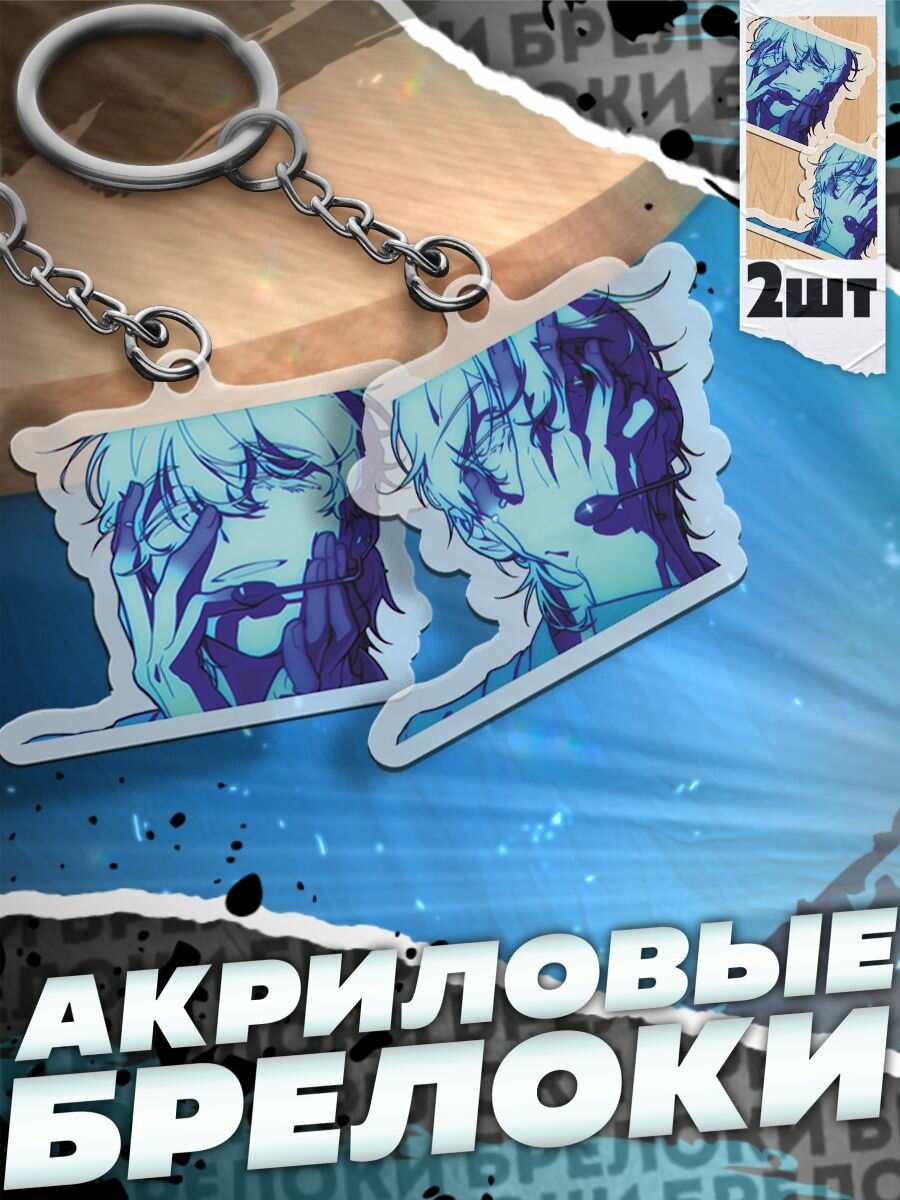 Брелок