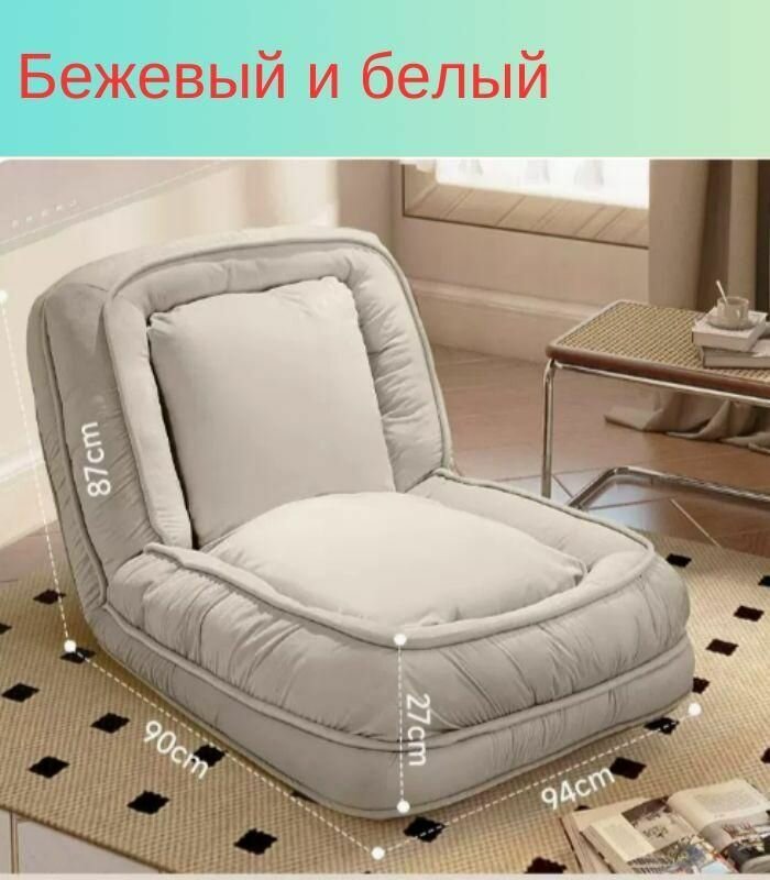 Диван-кровать