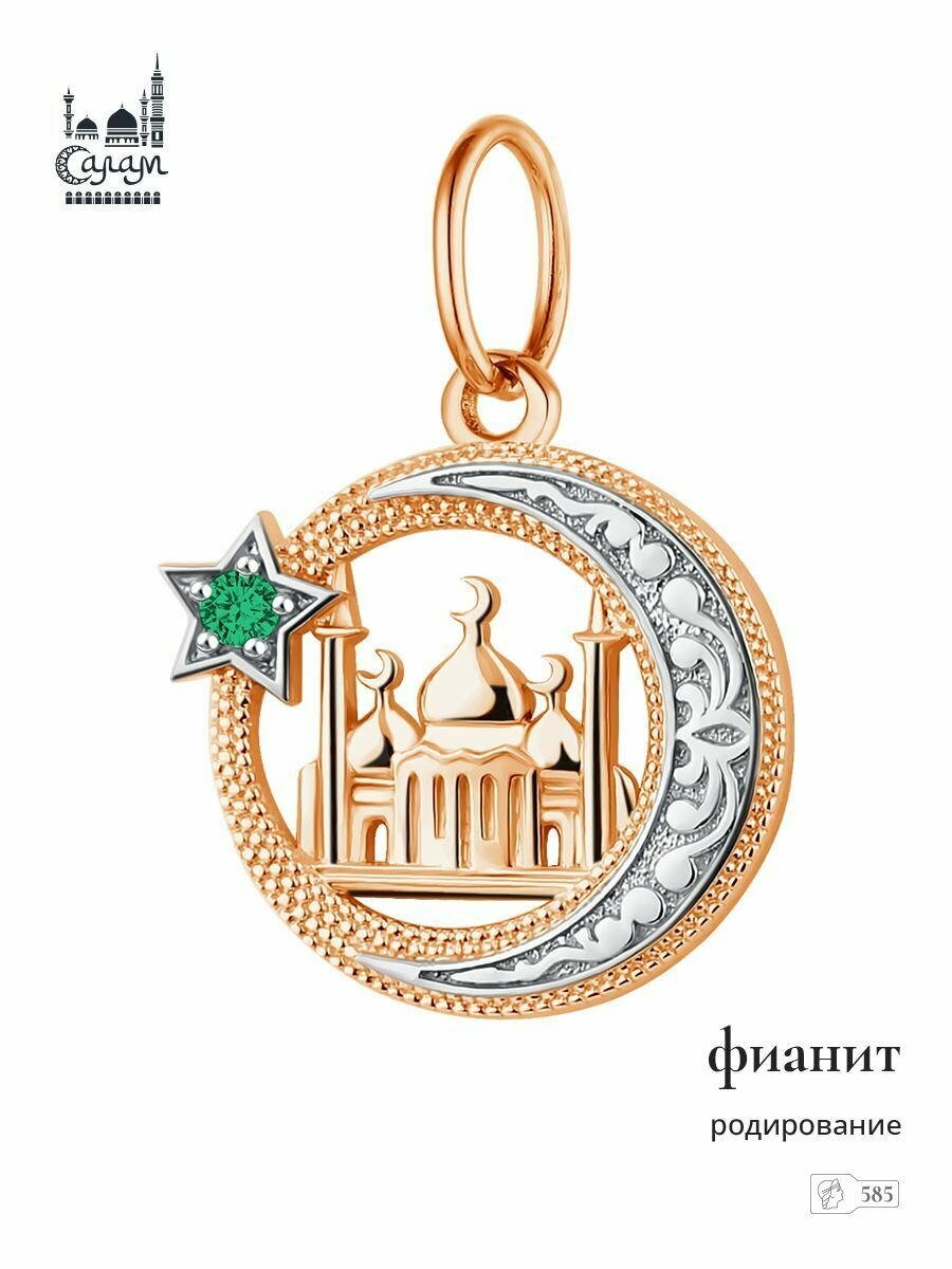 Подвеска, красное золото, 585 проба, родирование, фианит