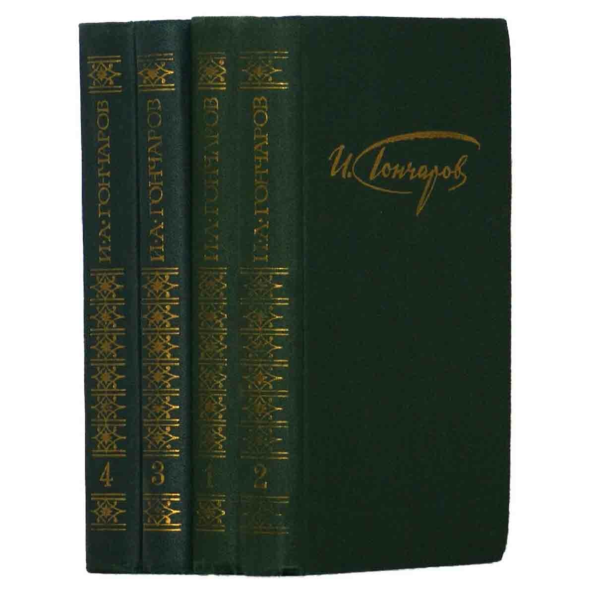 Гончаров И.А. "И. А. Гончаров. Сочинения в 4 томах (комплект из 4 книг)"