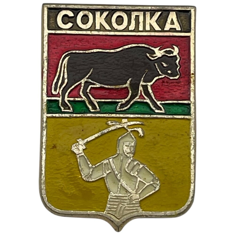 Знак "Соколка. Герб" Россия 1991-2000 гг.