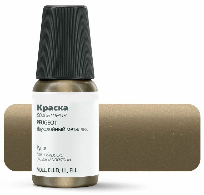 Подкраска для сколов и царапин PEUGEOT "Pyrite", код цвета: M0LL, ELLD, LL, ELL, штрих-корректор от сколов и царапин. Бежевый двухслойный металлик. Выпуск 2015 - 2019.