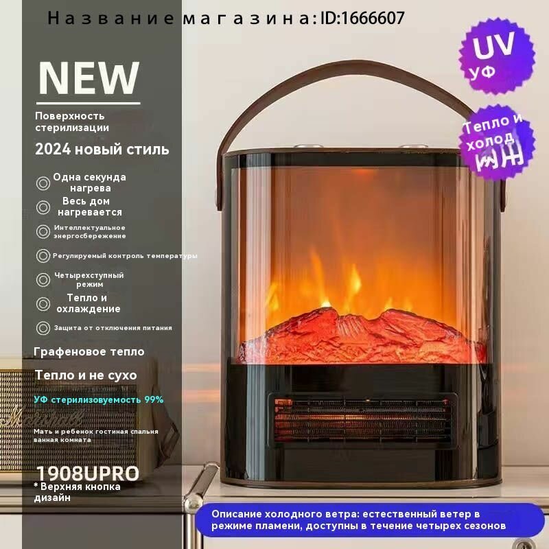 Электроочаг
