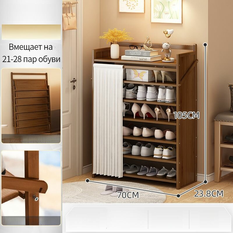 Подставка для обуви