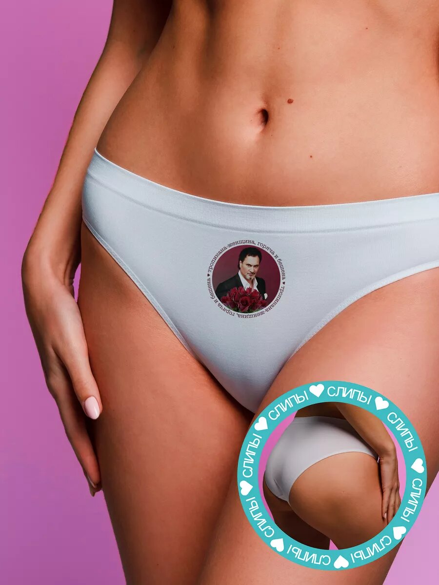 Трусы  слипы бесшовные с принтом Валерий Меладзе