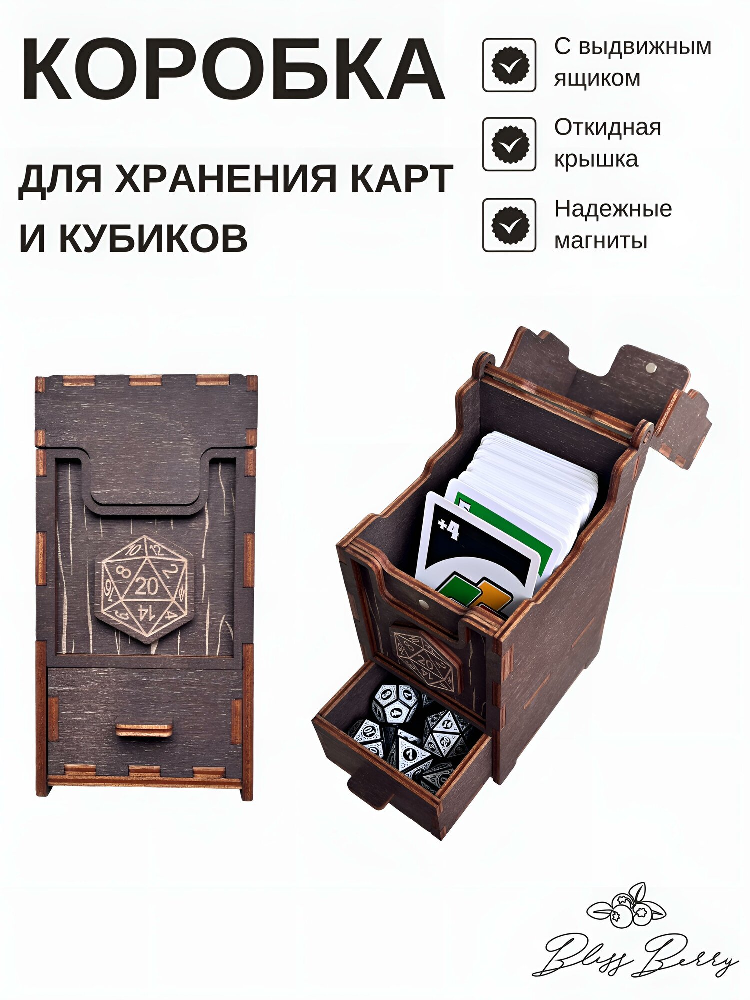 Deck box коробка для карт
