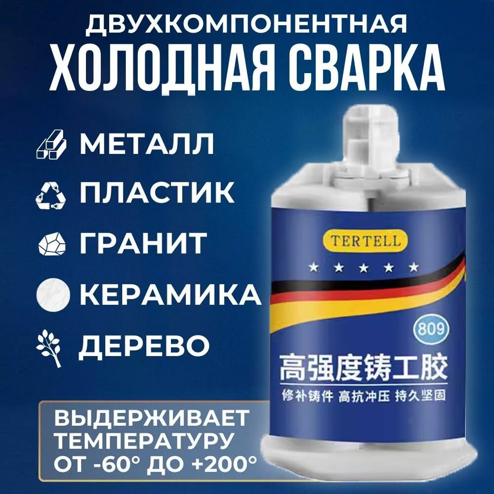 Клей строительный