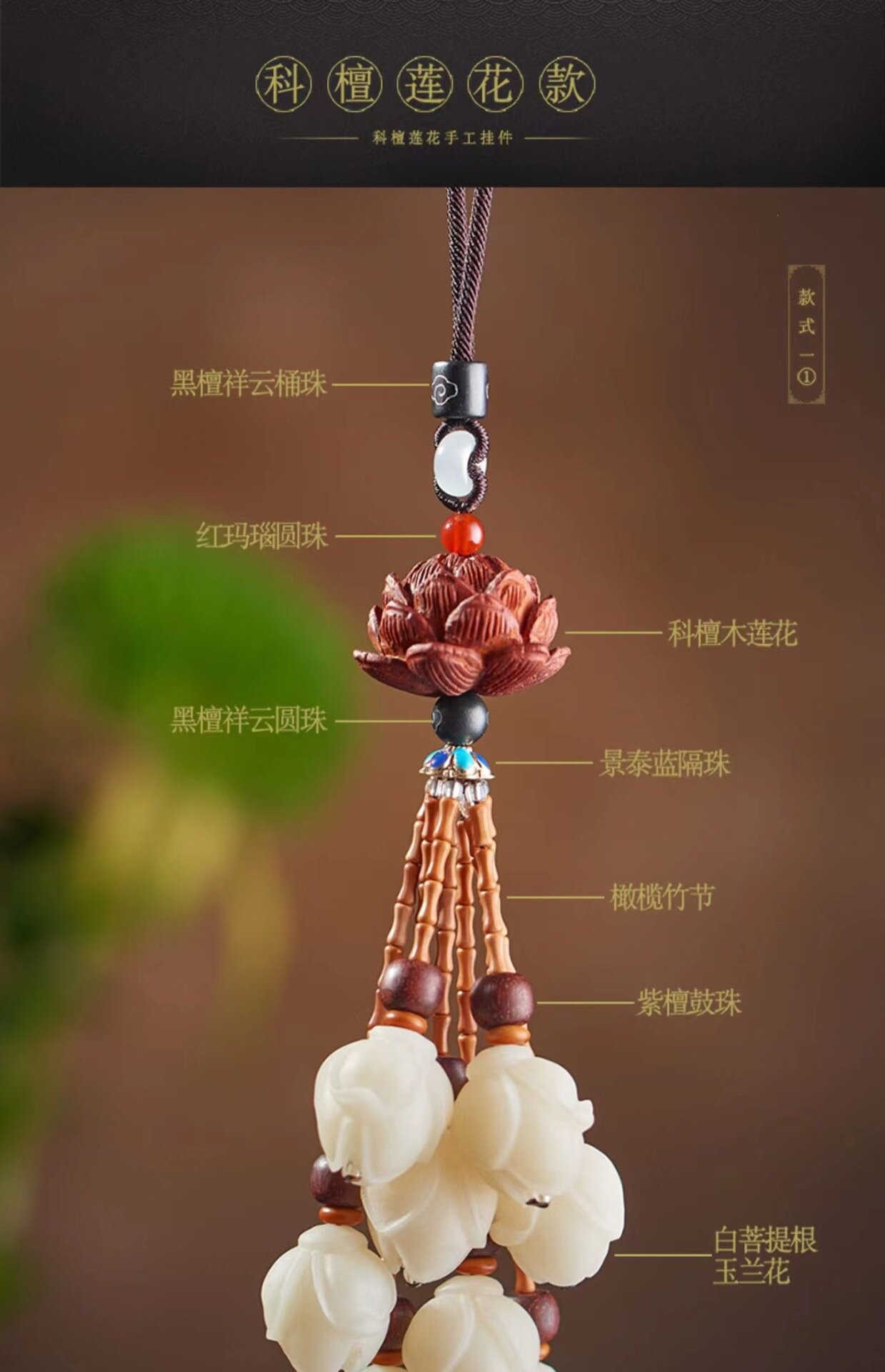 Подвеска автомобильная Ruilong Jewelry "Лотос", из корня Бодхи, для внутренней отделки авто