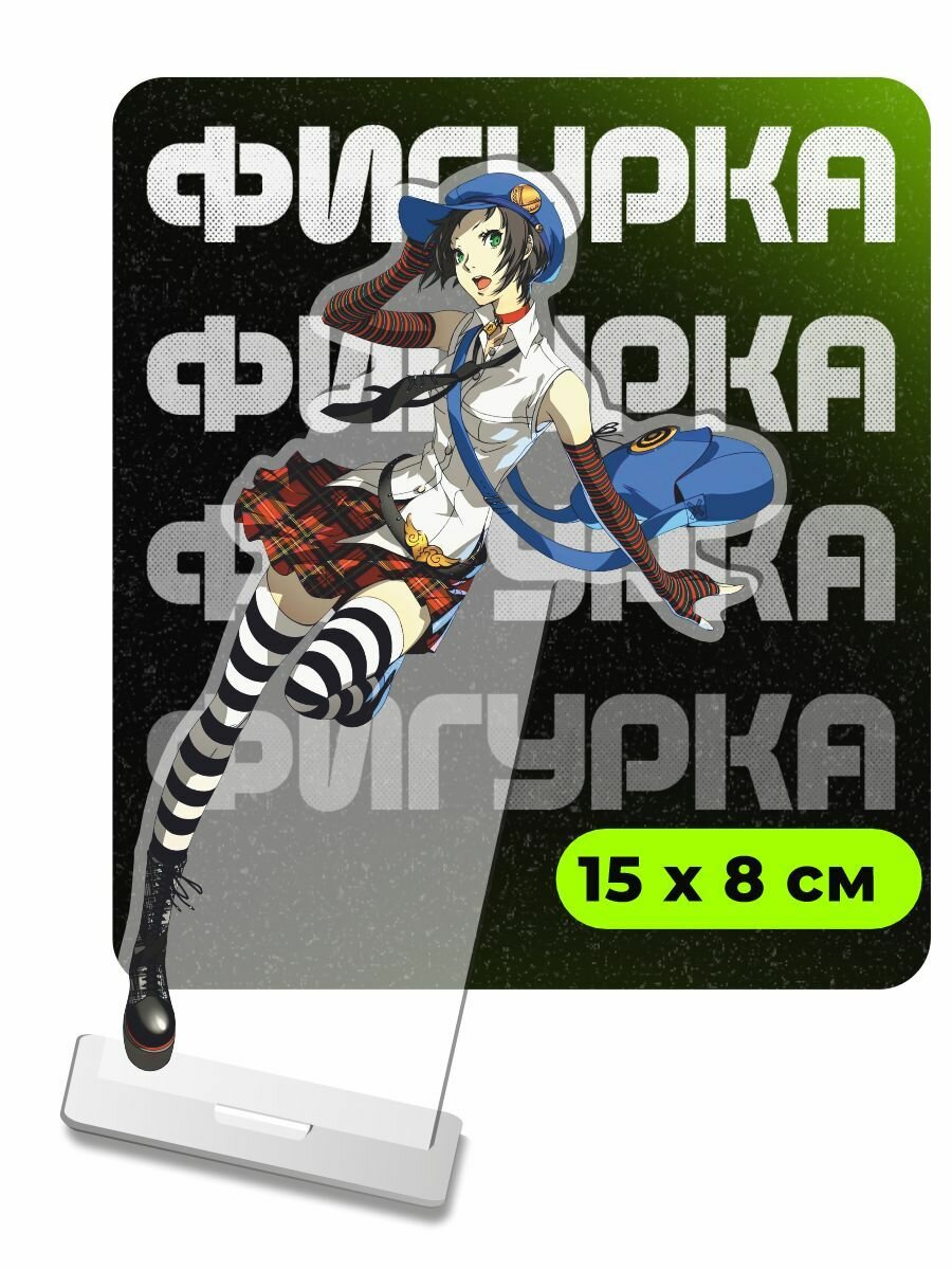 Фигурка акриловая Персона 4 Мари