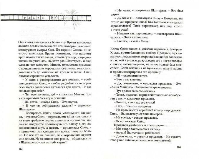 Книга Книжный Клуб 36.6 Вавилонские ночи. 2013 год, Депп Д.