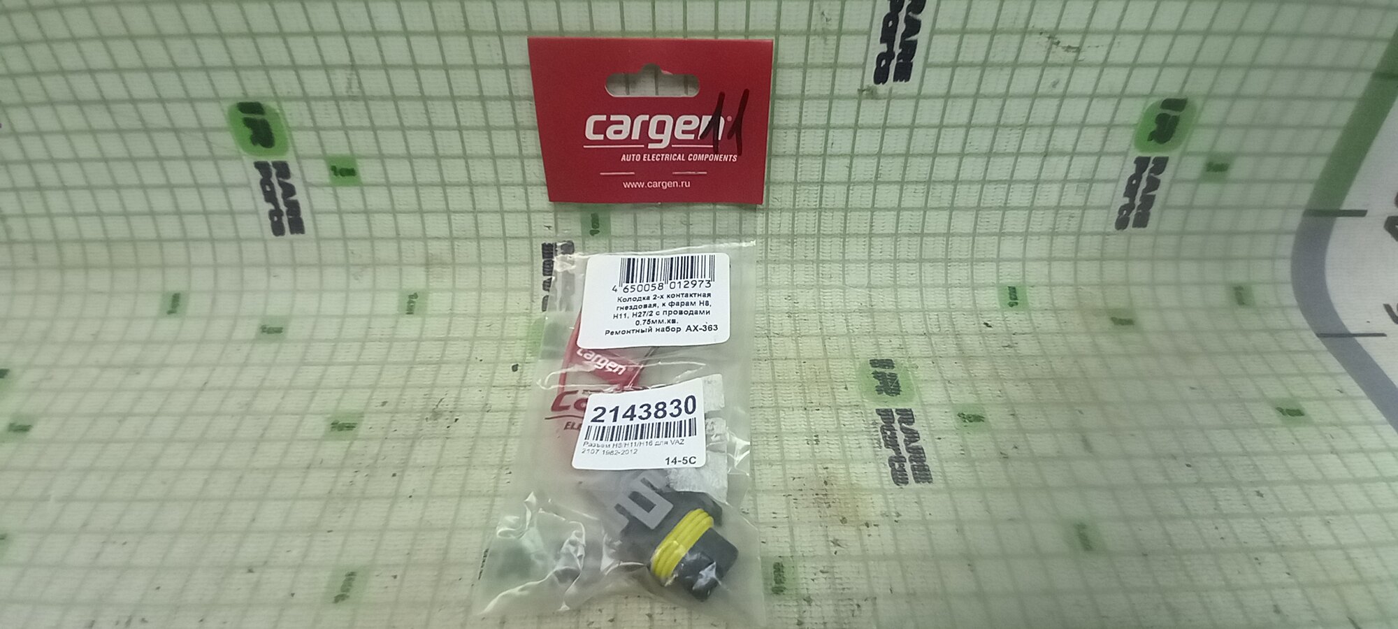 Разъем H8/H11/H16 для VAZ 2107 1982-2012