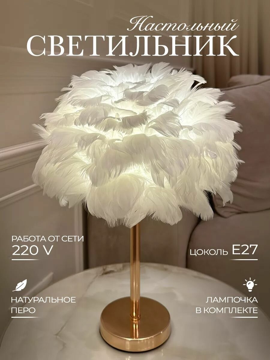 Настольная лампа Clear Lighting