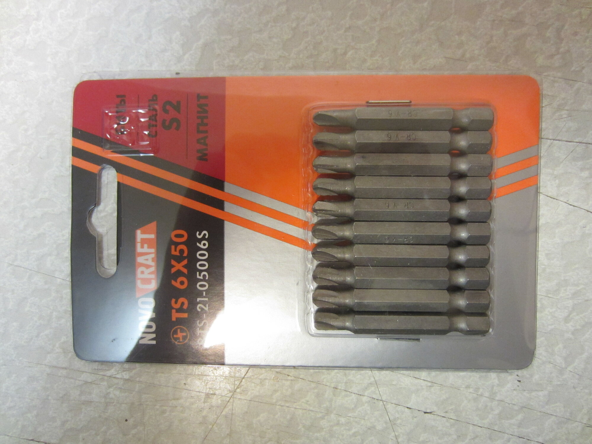 Биты для шуруповерта четырехлопастные Torq-Set TS 6 x 50 Novocraft, уп. 10 шт.