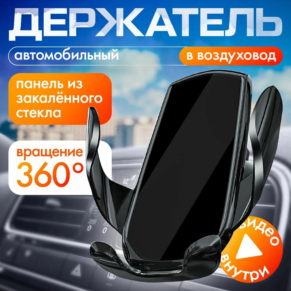 Держатель для телефона в машину крепление в воздуховод
