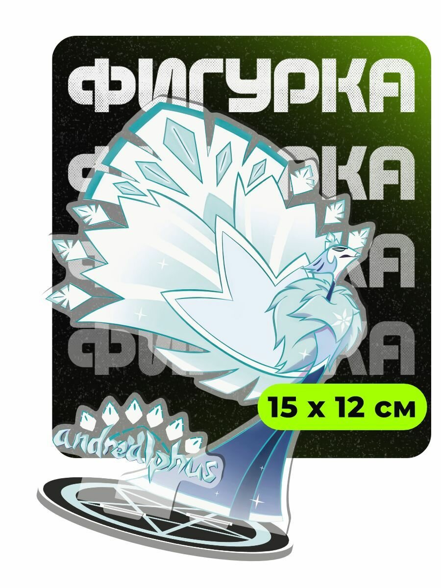 Фигурка акриловая Адский босс Andrealphus