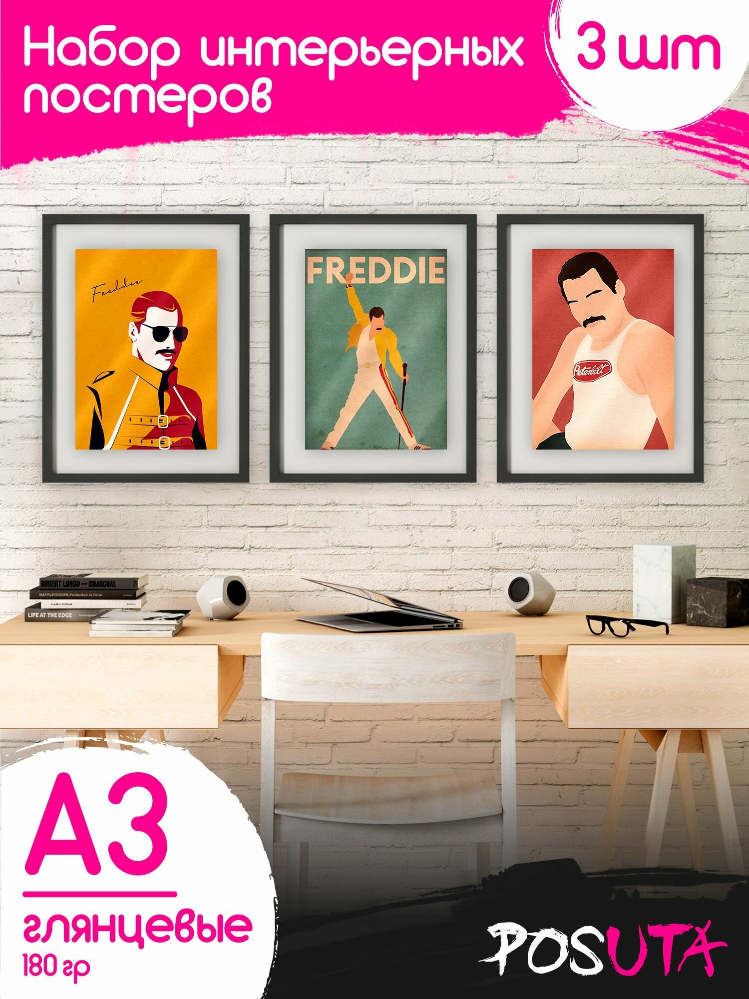 Постеры на стену Фредди Меркьюри певец А3