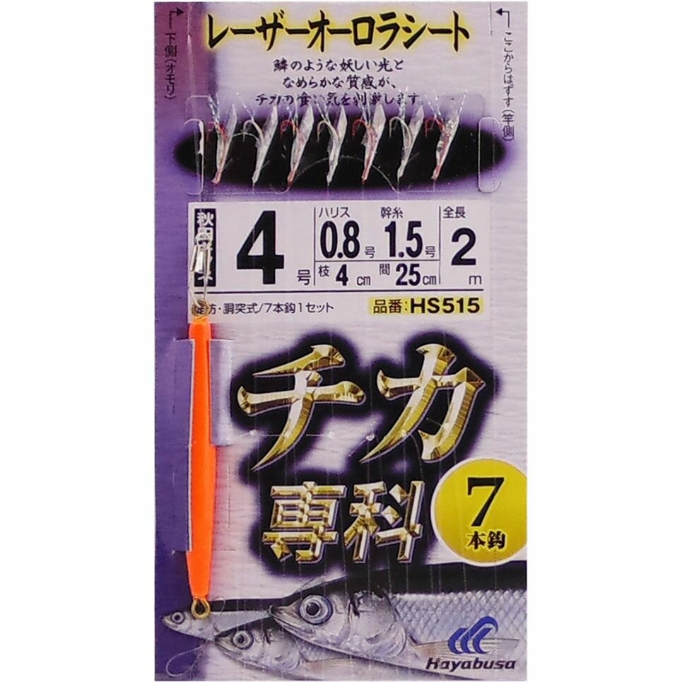 Самодуры, Ставки, Сабики Hayabusa HS515 (2м)(7кр) размер крючка №4 с грузом