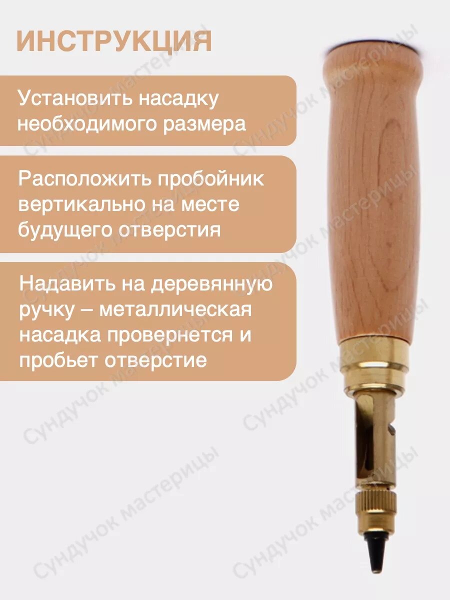 Дырокол-пробойник полуавтоматический, 6 сменных насадок, ручка из натурального дерева — фото 1
