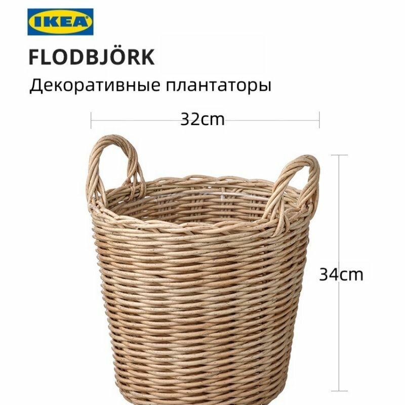IKEA Декоративные горшки для цветов